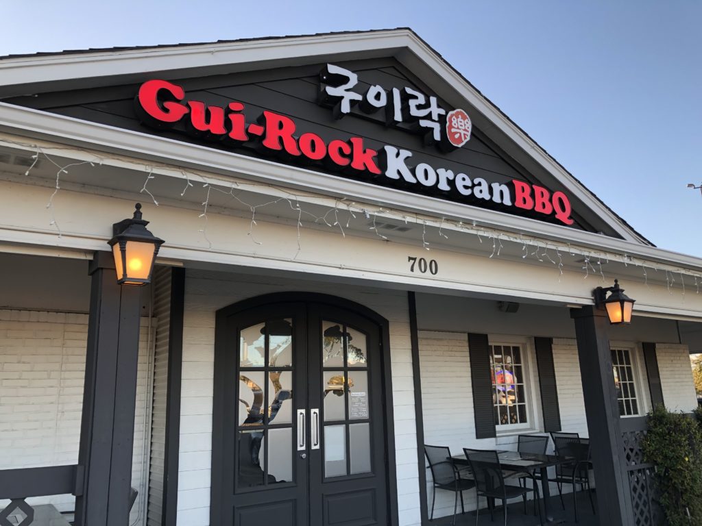 ダラスの本格韓国焼肉～Gui-Rock Korean BBQ | ダラス駐在員のガンガンいこうぜ